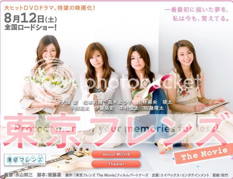 Tokyo Friends - Alchetron, The Free Social Encyclopedia